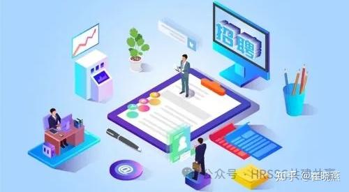 HRSSC系统选型和建设的要点 - 知乎