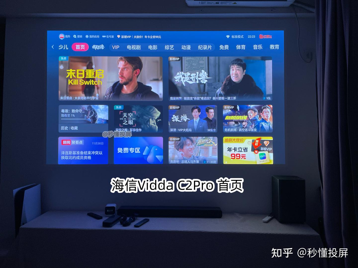 热门4K投影对决，Vidda C2Pro坚果N3 Ultra到底谁更好？各自优缺点总结，投影博主测评一篇看懂！ - 知乎