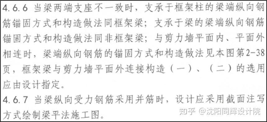 超详细对比：国标图集22G101-1与16G101-1的区别 - 知乎