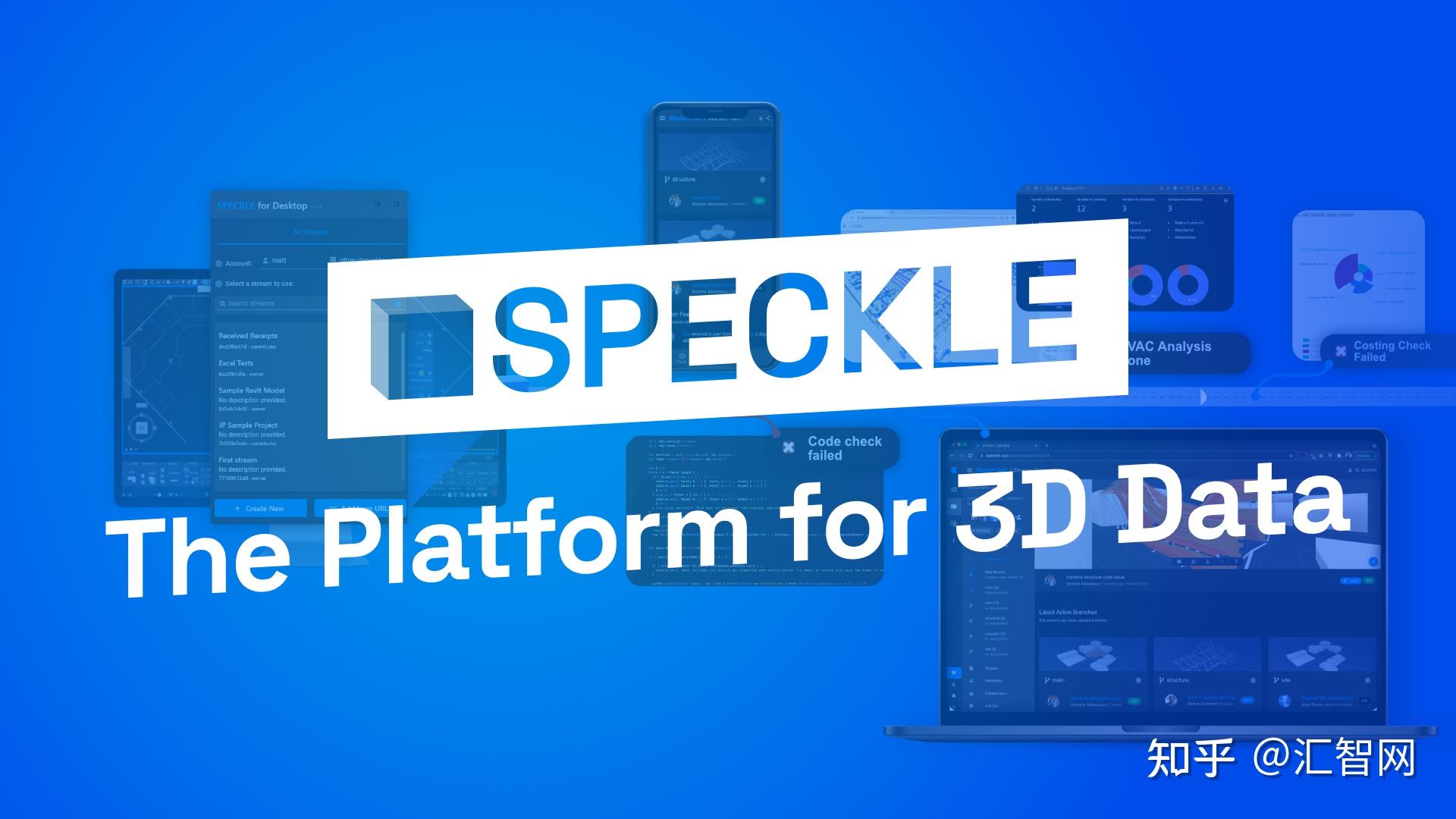 Speckle核心概念 - 知乎