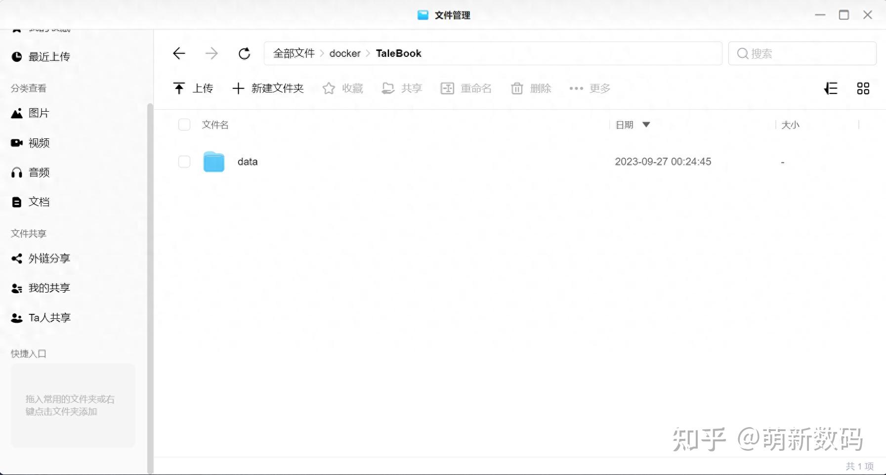 原来Docker这么好用，绿联DX4600,Docker上手实际操作体验 - 知乎