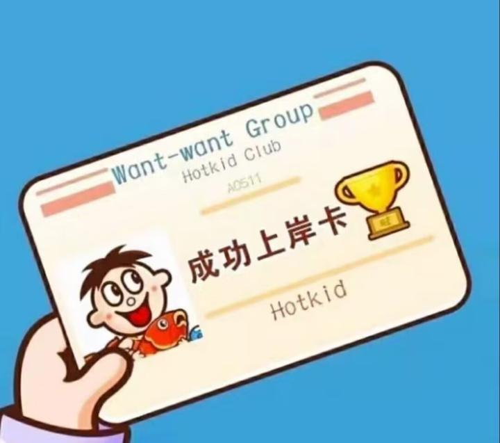 专升本上岸后的朋友圈文案我都想好了 知乎