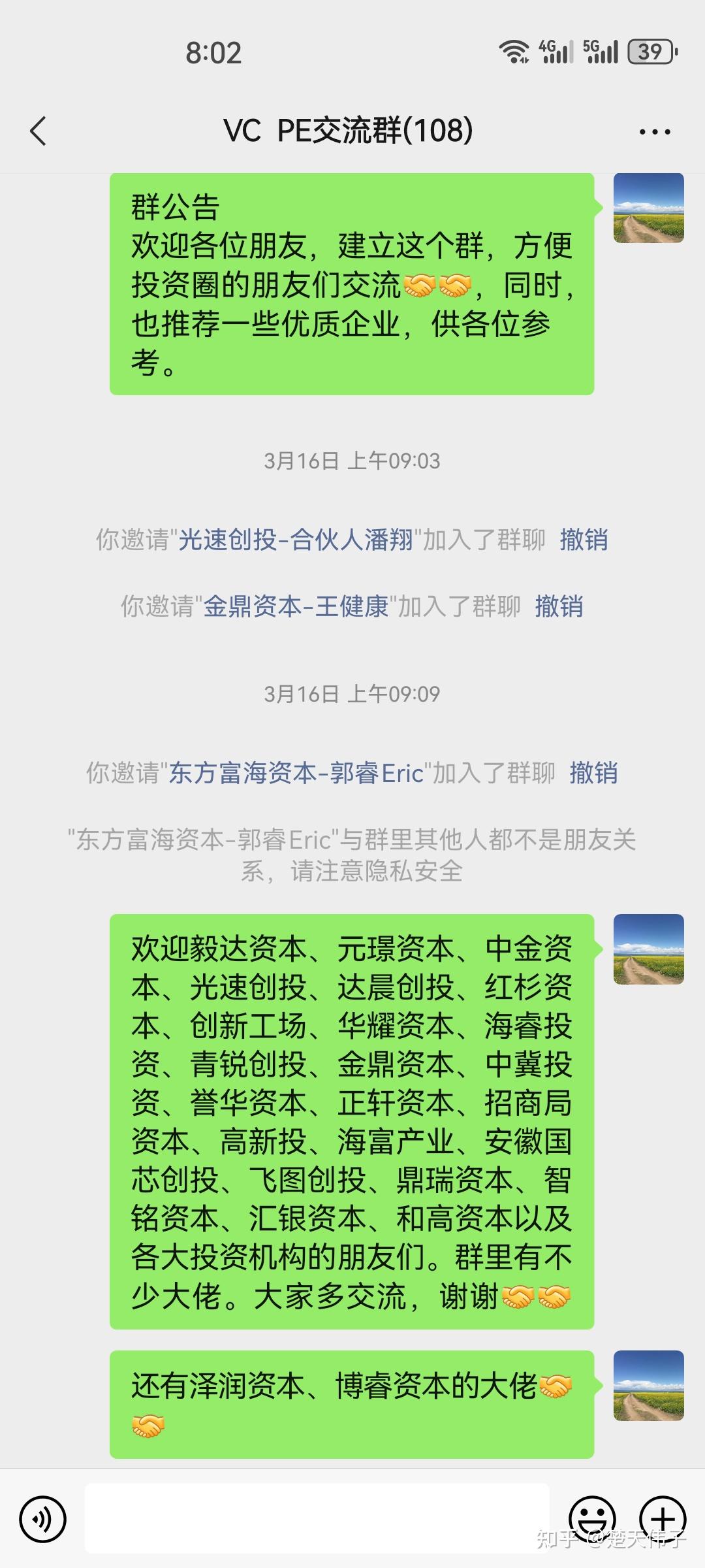 一线VC、PE、LP创投社群 - 知乎