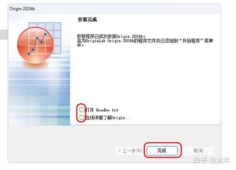 OriginPro 2024b软件安装包下载，图文安装教程，完美无水印！ - 知乎