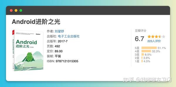 10本android开发深入学习书籍推荐 知乎 