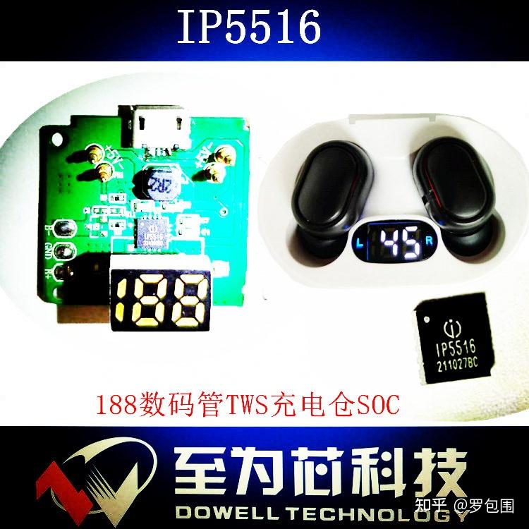 三真TWS充电仓显示充电仓电量，单独耳机电量方案找至为芯科技 - 知乎