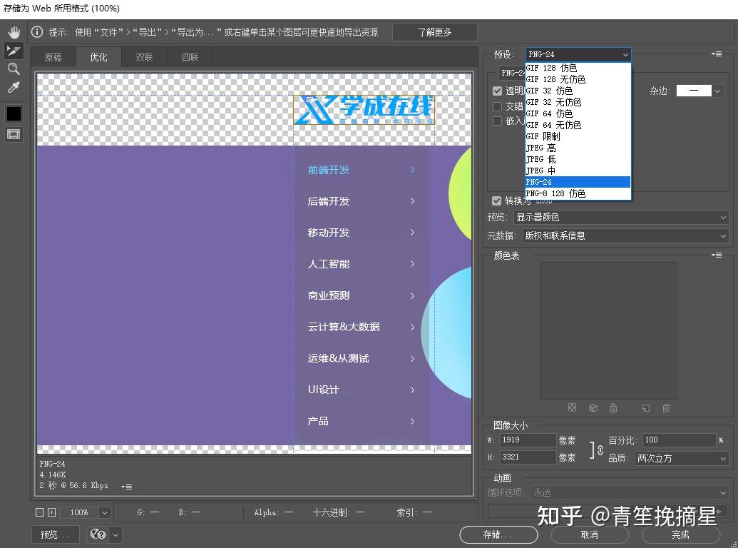 初识CSS——PS切图 - 知乎