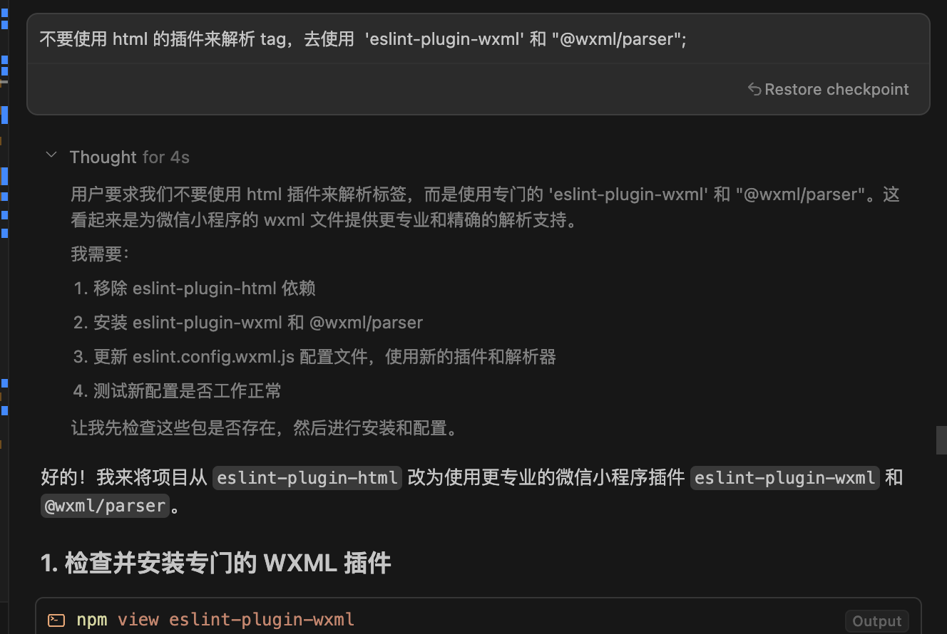 Cursor 排查 eslint 问题全过程记录 - 知乎