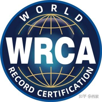 WRCA世界纪录不是梦：实用创造指南教你成为记录保持者！ - 知乎