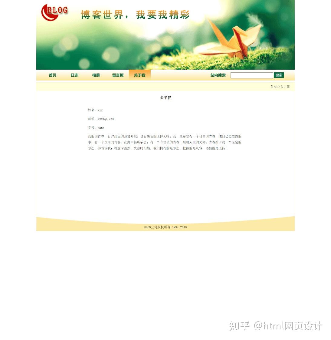 HTML5网页设计制作基础大二dreamweaver作业、使用HTML+CSS技术制作博客网站（5个页面） - 知乎