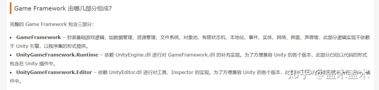 GameFramework 学习笔记 - 知乎