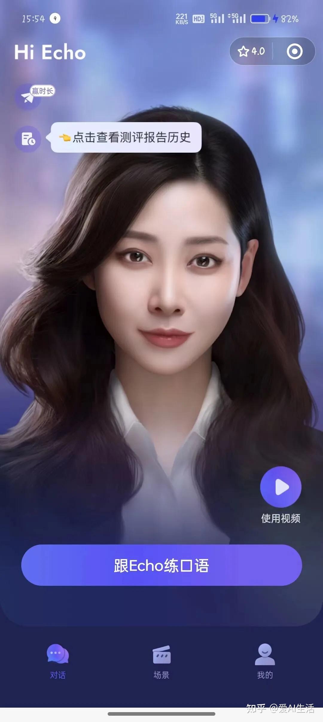 AI陪练口语？推荐这五款AI软件，简单易用！ - 知乎