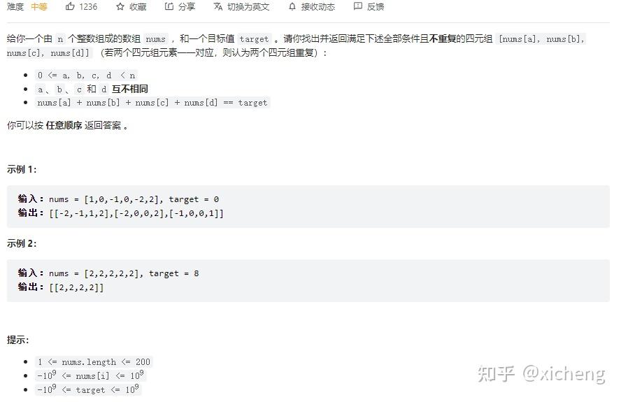 数组 双指针之左右指针（这期长，忍一下） 知乎 
