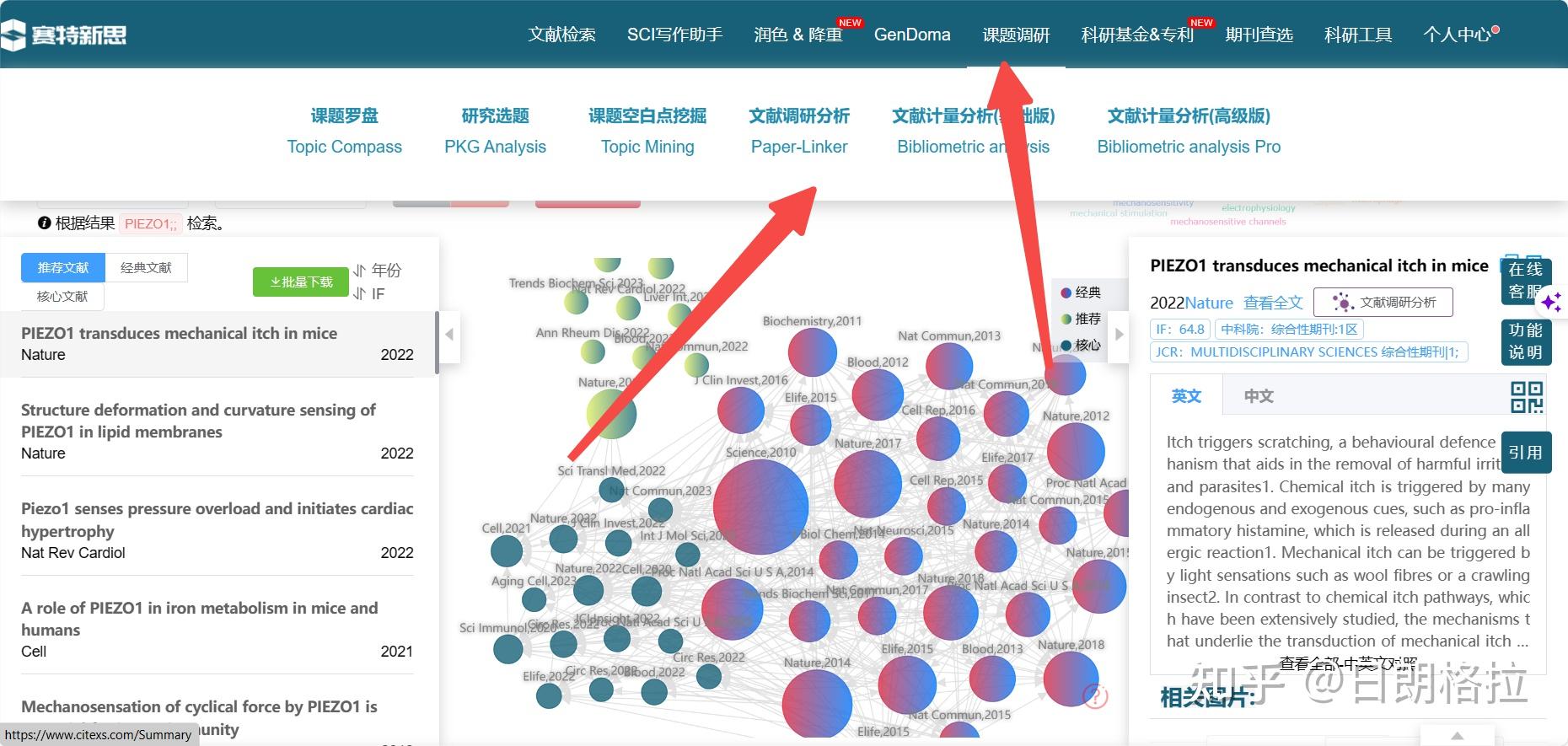 写论文（网址、网站）搜索及下载 - 知乎