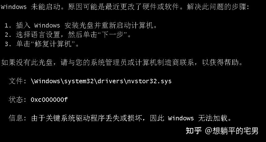 错误代码0xc000000f怎么修复，详细解决方法分享 - 知乎