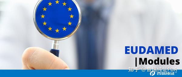 EUDAMED究竟何时正式运转？最新指导时间线来了~ - 知乎