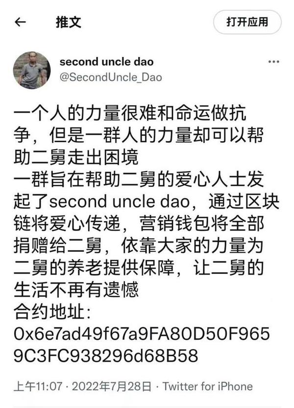 二舅币崩盘！刚被“二舅”治愈，又被“二舅币”圈钱！ - 知乎