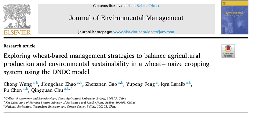 【精选】双碳目标下土壤碳库评估模型DNDC实践应用系列论文精选 - 知乎
