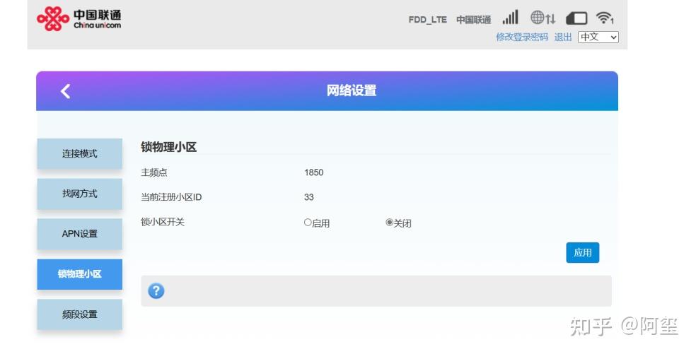 联通官方出品的随身WIFI评测！ - 知乎