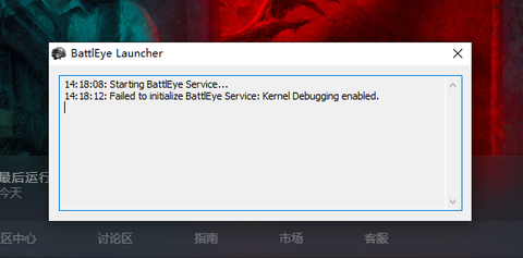 《绝地求生》Failed to initialize BattlEye Service解决方法 - 知乎