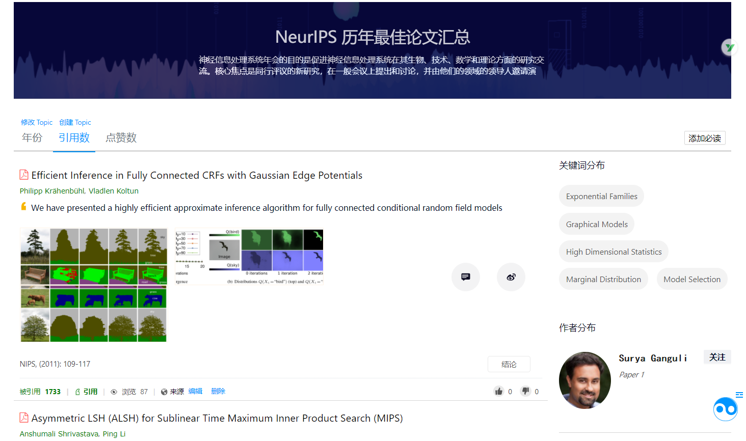 NeurIPS 历年最佳论文，内含15篇论文 - 知乎