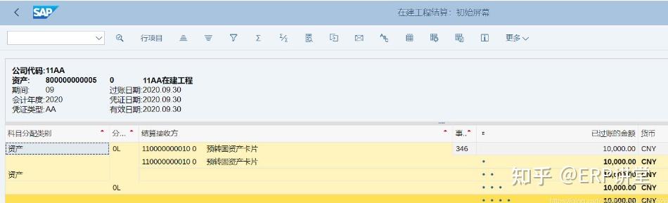 SAP资产中AIBU-在建工程转固定资产(预转固)报错：消息号AW002 资产无单项需结算 - 知乎