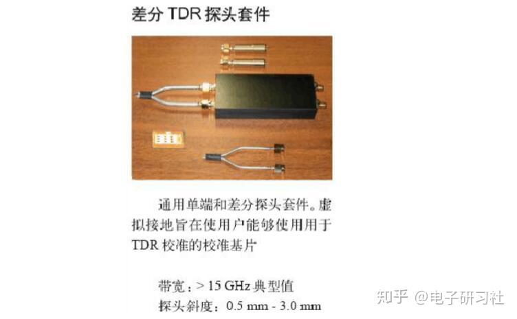 tdr测试的原理及方法介绍 - 知乎
