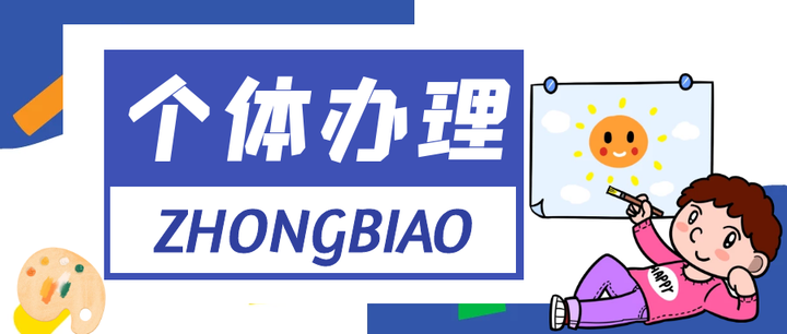 2023年杭州个体户核定 知乎
