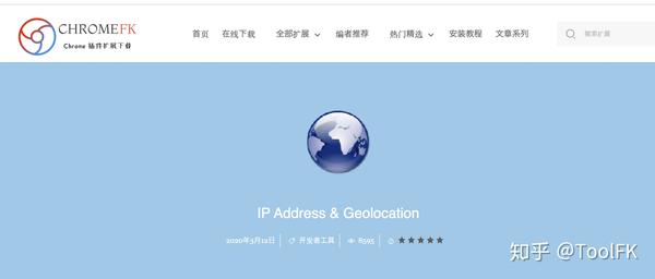 ChromeFK插件推荐系列二十:在线IP查看插件推荐 - 知乎