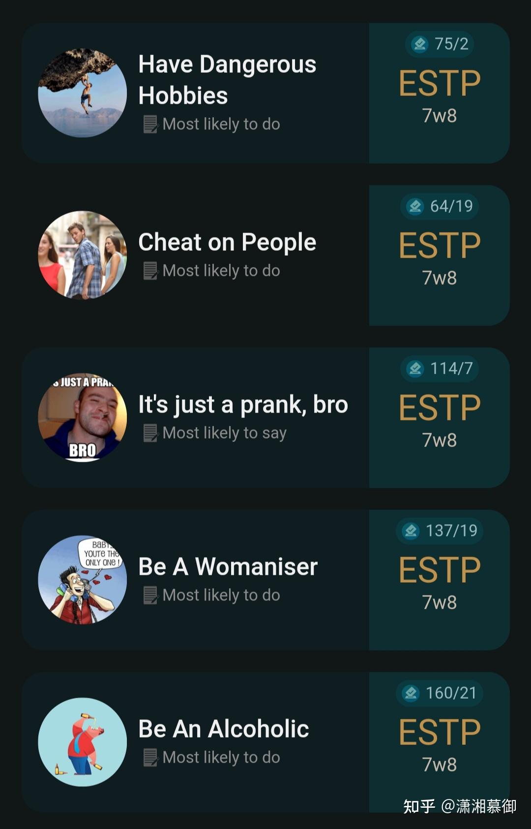 【全网测试】潇湘ISFJ 6w5 & ESTP 7w8 - 知乎