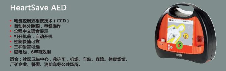 德国PRIMEDIC（普美康）HeartSave AED-M 自动体外除颤监护仪 - 知乎