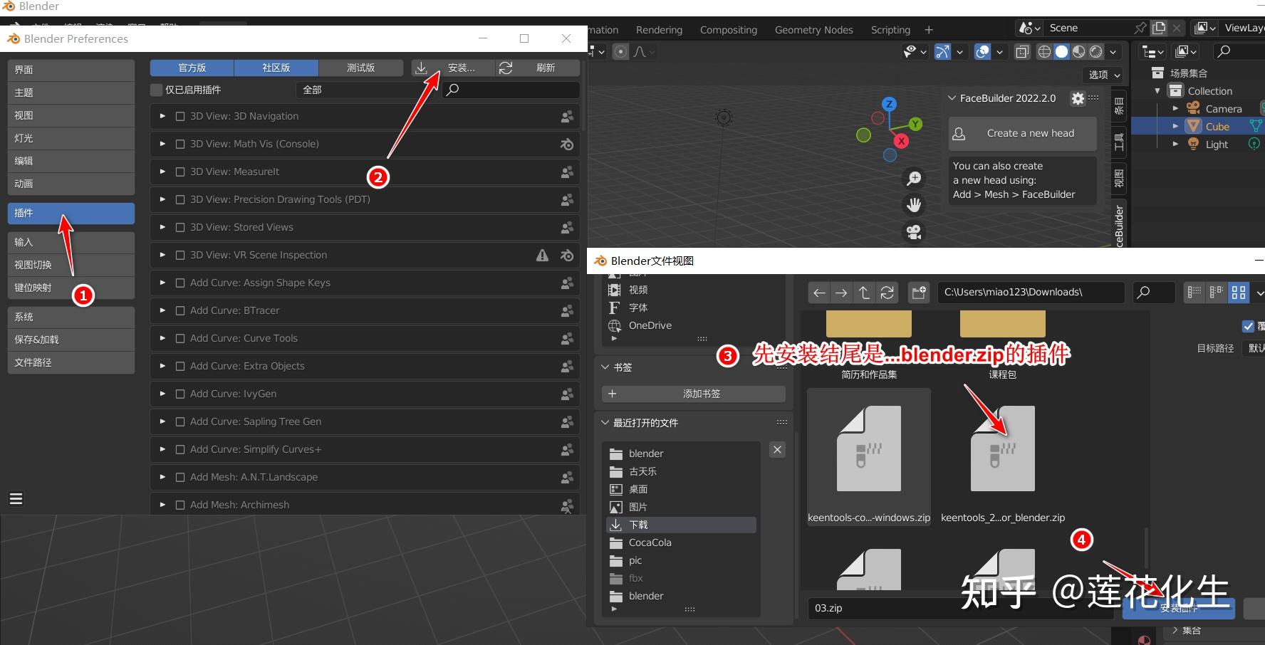 Blender+facebuilder快速生成头部模型 - 知乎