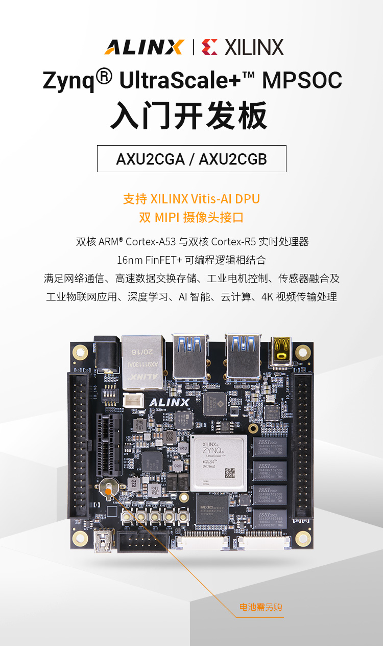入门级xilinx Ultrascale MPSOC FPGA开发板推荐 - 知乎