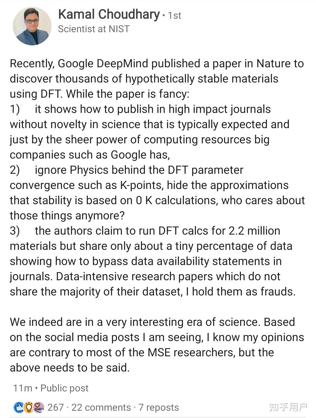 谷歌 DeepMind 通过 AI 工具 GNoME 发现 220万种新材料，具体情况如何？有何影响？ - 知乎