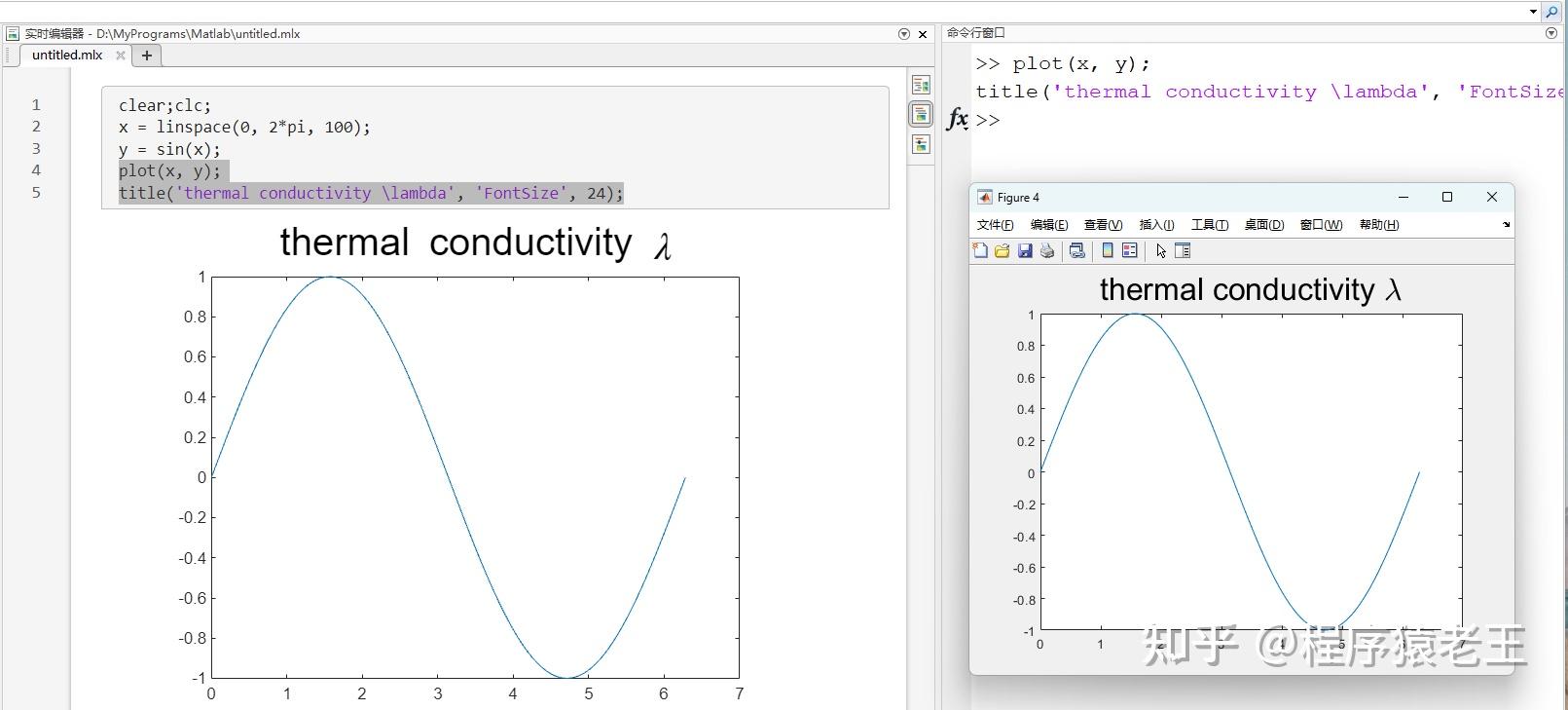 matlab画图希腊字母lambda怎么才能好看啊？ - 知乎