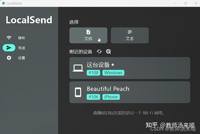 免费的LocalSend实现电脑和手机无线互传 - 知乎