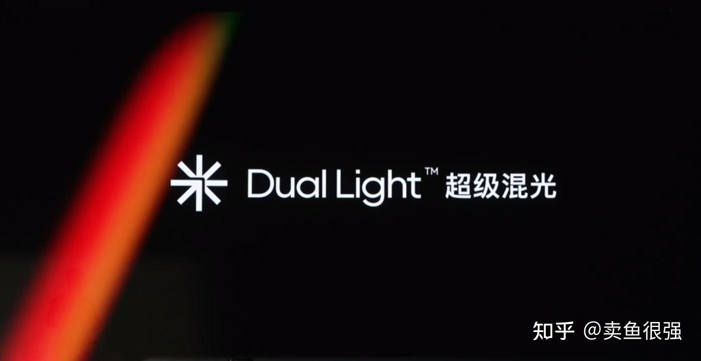 极米Dual Light超级混光技术怎么样？会引领新的光源时代吗？ - 知乎
