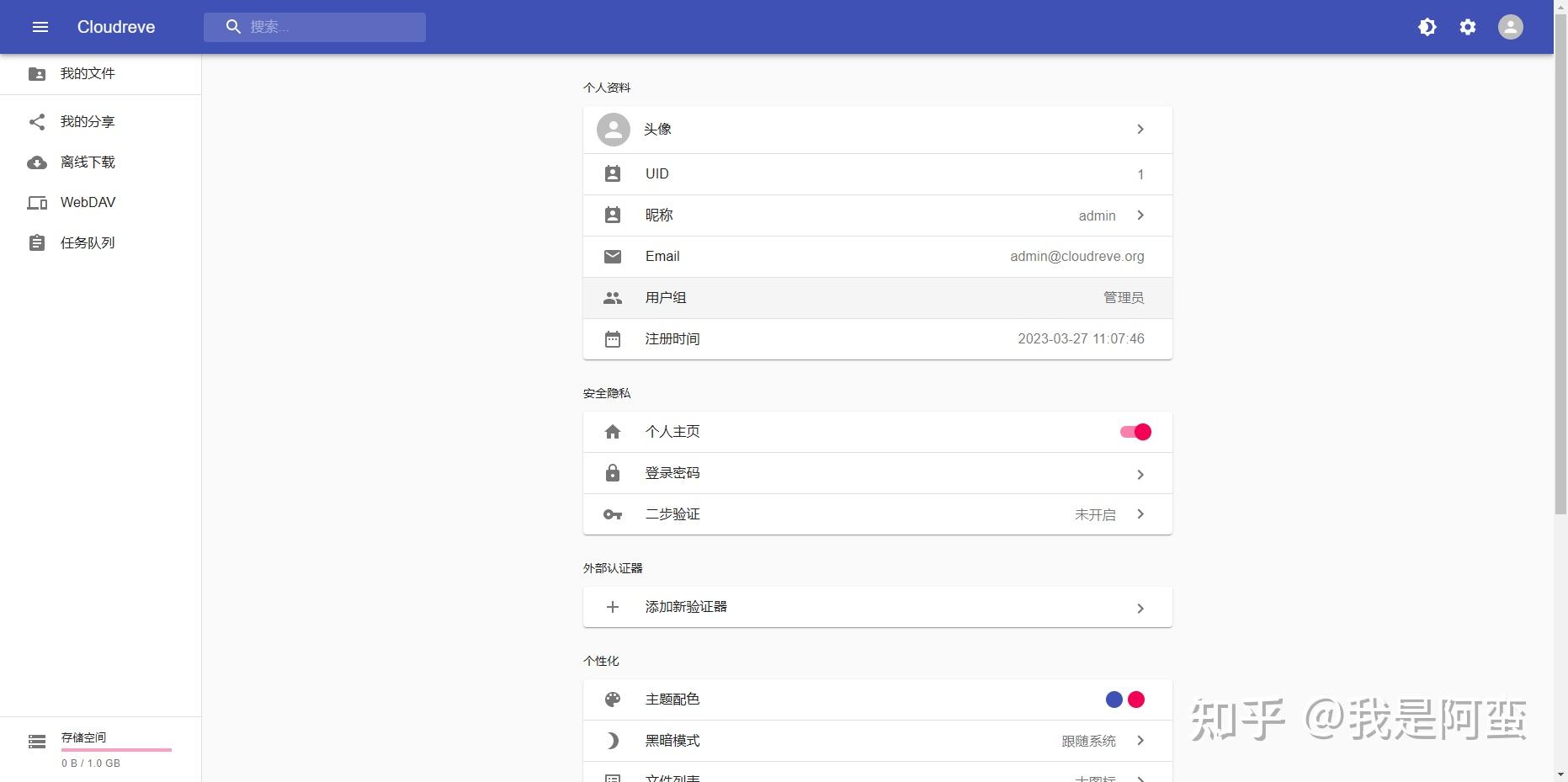 Docker 搭建轻量级且美观实用的私人网盘 cloudreve - 知乎