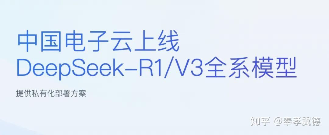 18家云平台上线DeepSeek，推荐个人尝鲜的有这8家 - 知乎
