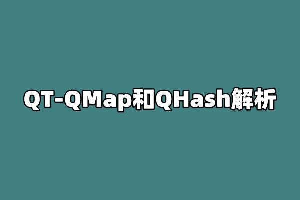 QT-QMap和QHash解析 - 知乎