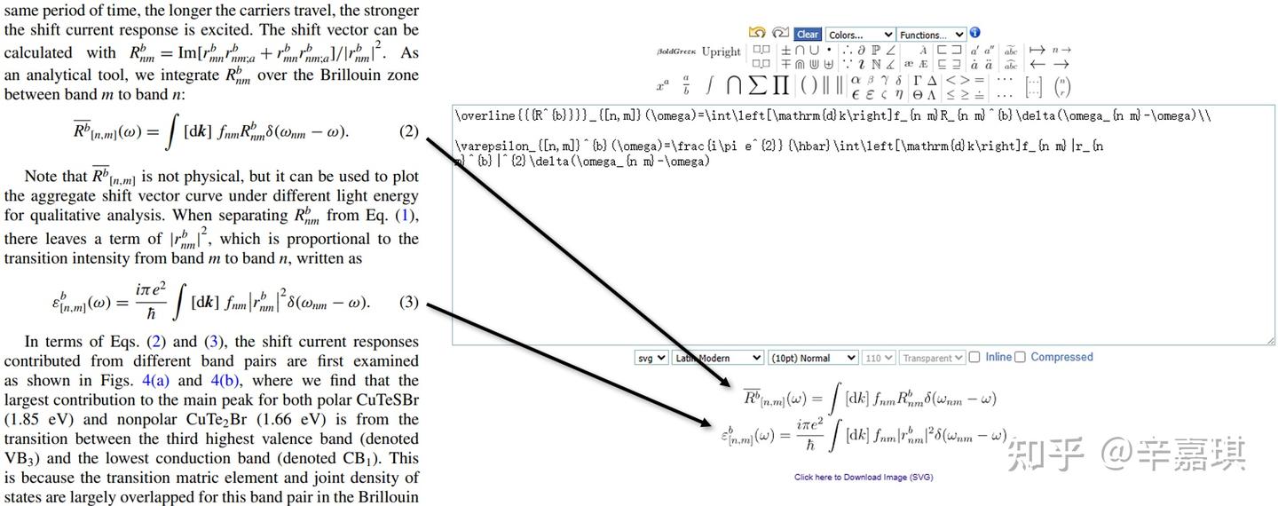计算工具 科研论文写作之 pix2tex：将数学公式图片转化为 LaTeX 代码 - 知乎