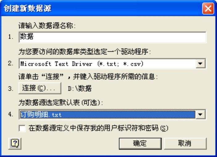 知乎盐选 | 1.2 Microsoft Query