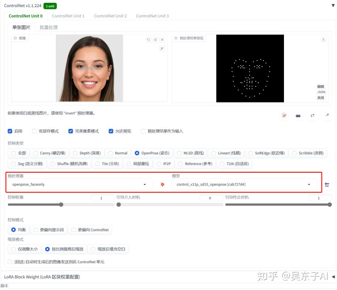 耗时7天，终于把15种ControlNet模型搞明白了！ - 知乎