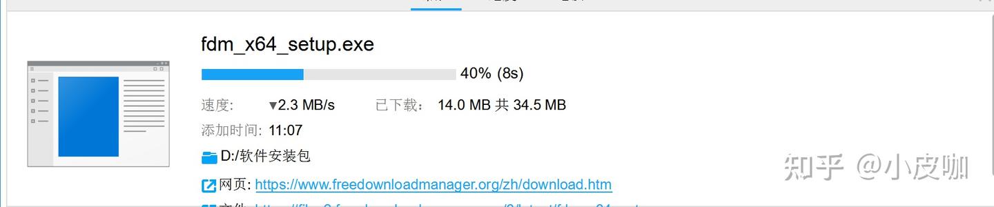 好用软件推荐01——FDM下载器 - 知乎