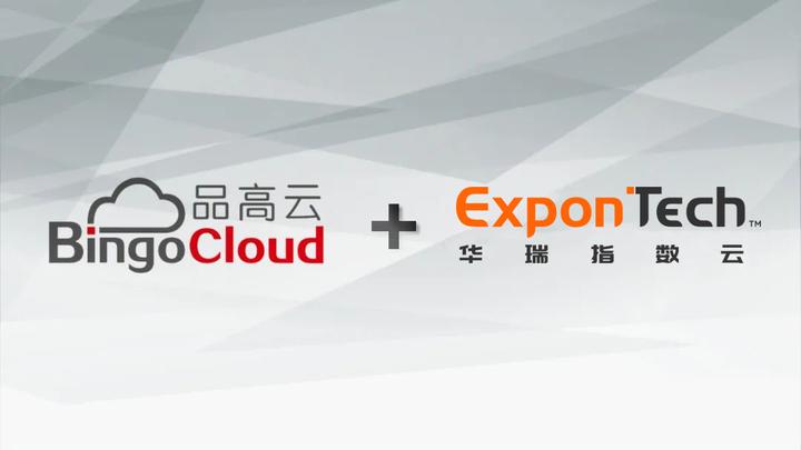 信创动态 | 华瑞指数云ExponTech与品高云操作系统完成兼容性互认证 - 知乎