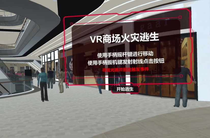 VR公共安全教育培训，创新了公共安全教学方式 - 知乎