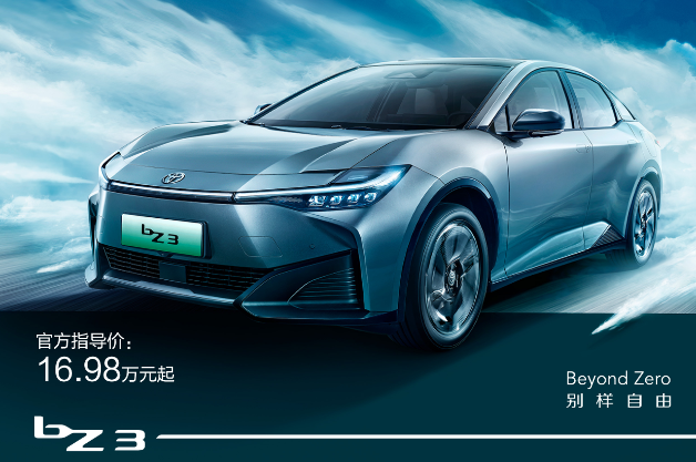 丰田bZ3售16.98万元起！bZ4X出师不利，它能否挽回丰田颜面？ - 知乎