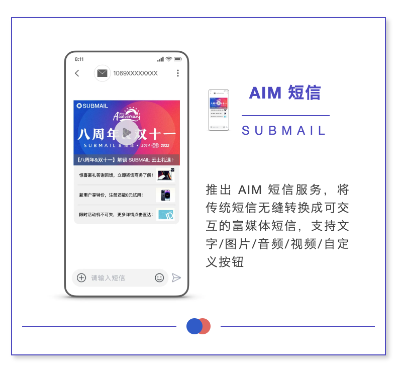 八载聚变 飞跃无限 | SUBMAIL 八周年&双十一云上礼遇 - 知乎
