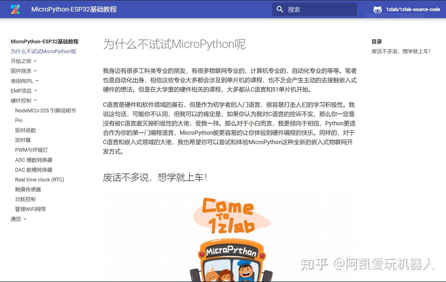 MicroPython-ESP32开发环境配置(Win10+Thonny IDE) - 知乎