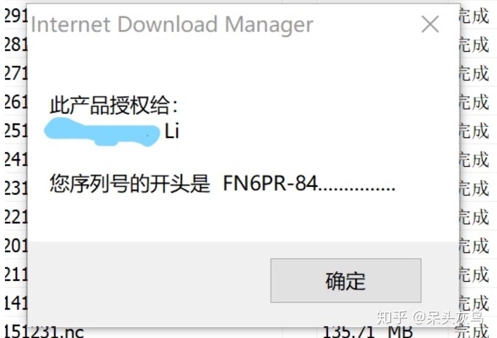 使用IDM下载器批量下载CMIP6数据的流程 - 知乎